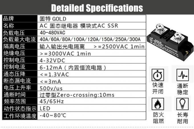 GOLD single-phase 250A solid state relay model SAM40250D 250A DC ...