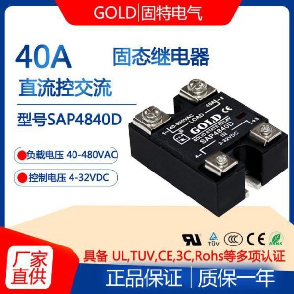 SSR GOLD single-phase 40A industrial-grade Solid-state Relay SAP4840D ...